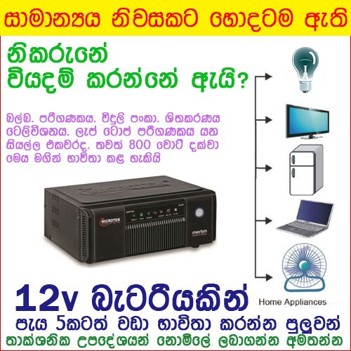 1.1Kv pure sign wave inverter - powerton house